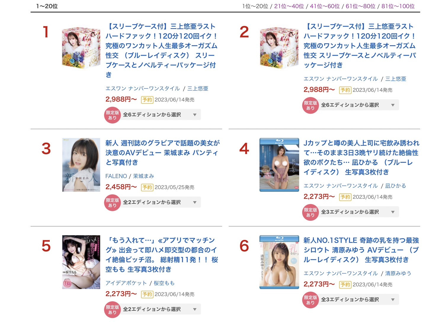 桜空もも(樱空桃，Sakura-Momo)作品IPZZ-050介绍及封面预览-乐忧记