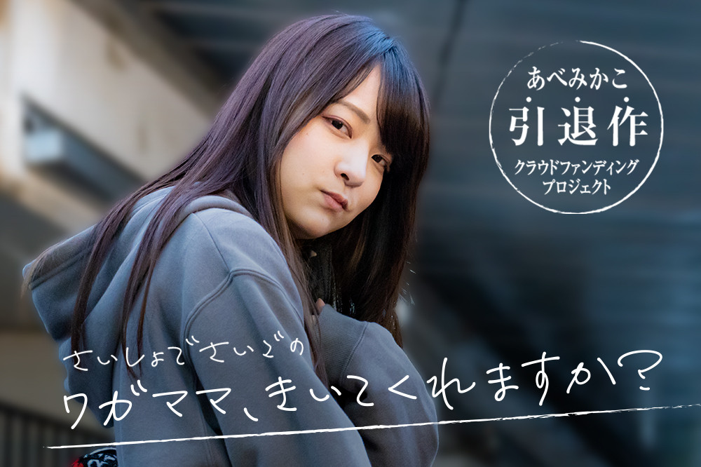 あべみかこ(安部未华子，Abe-Mikako)引退作品SDMUA-052介绍及封面预览-乐忧记