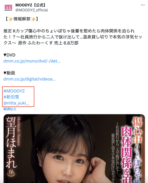 新田雪(Nitta-Yuki)作品MIMK-170介绍及封面预览-乐忧记