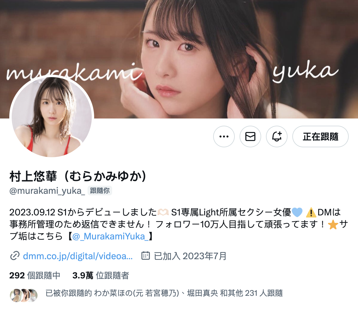 村上悠華(村上悠华，Murakami-Yuka)作品SONE-139介绍及封面预览-乐忧记