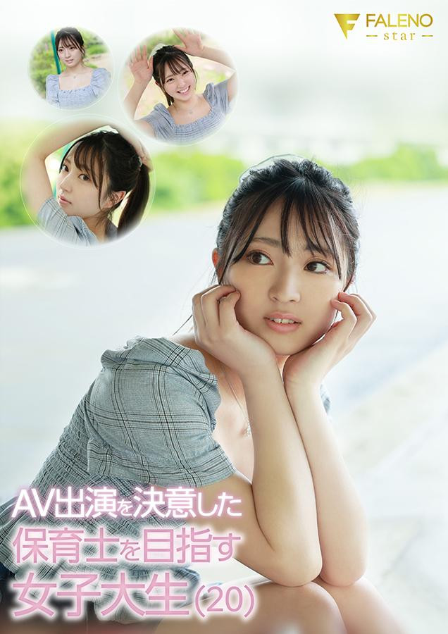 永野鈴(永野铃，Nagano0-Suzu)出道作品FSDSS-688介绍及封面预览-乐忧记