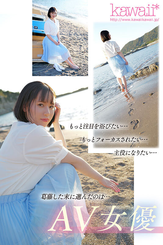 如月りいさ(如月里依纱，kisaragi-Riisa)出道作品CAWD-654介绍及封面预览-乐忧记