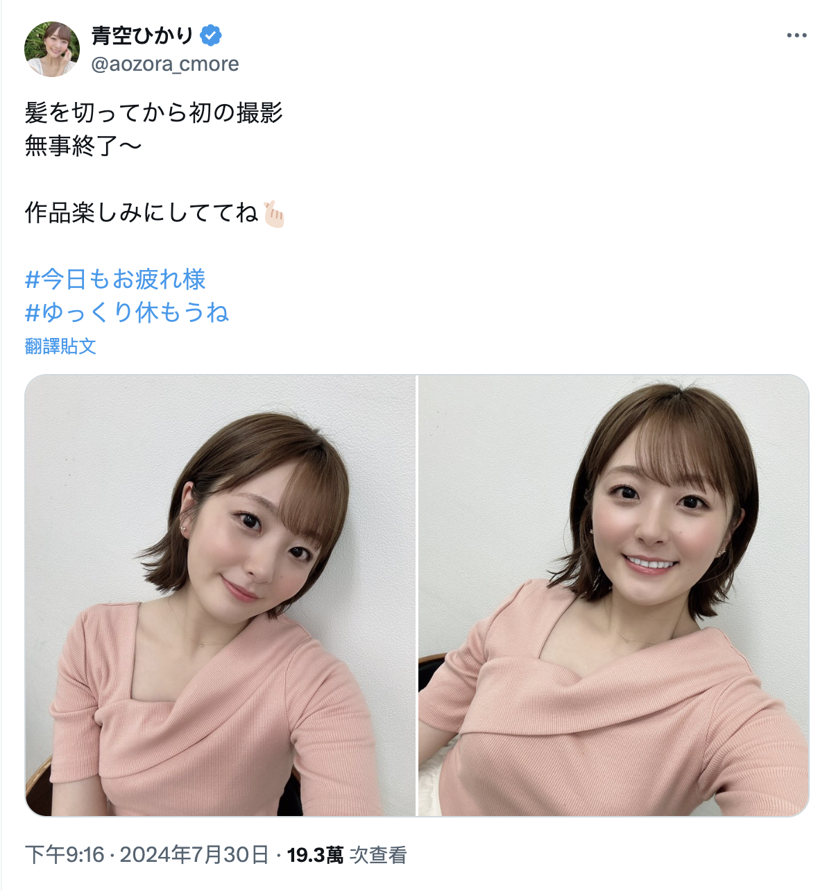 青空ひかり(青空光，Aozora-Hikari)作品START-241介绍及封面预览-乐忧记